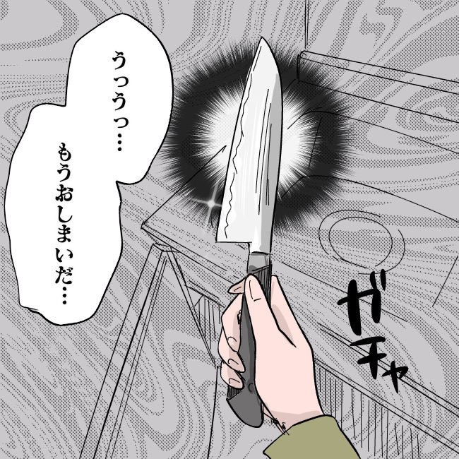 娘が梅毒になりましたVol.203 │ 徒然漫画 毒のある人々